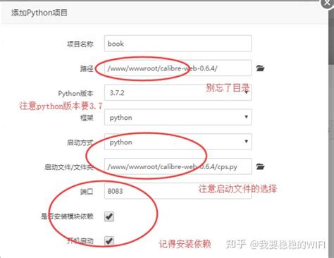 无坑版如何打造一台家用Linux NAS三 打造个人电子图书馆