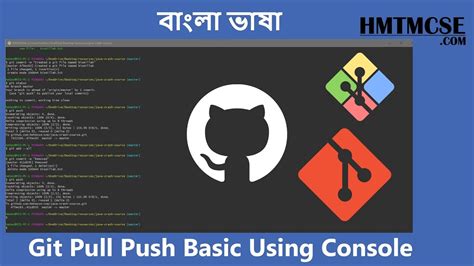 git pull push basic using console bangla version youtube