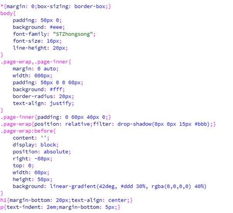 Css代码实现纸张边角卷起效果 每日头条