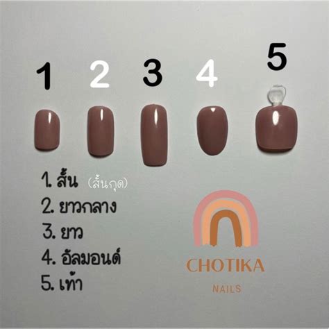 เล็บเจลสีลูกเเก้วสีชมพูพีช เล็บปลอมงานแฮนด์เมด ฟรีกาวตะไบ Chotika Nails Thaipick