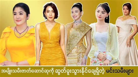အမျိုးသမီး ဇာတ်ဆောင်ဆုအတွက် အကယ်ဒမီရရှိဖို့ ရေပန်းစားနေတဲ့ အနုပညာရှင်များ Youtube