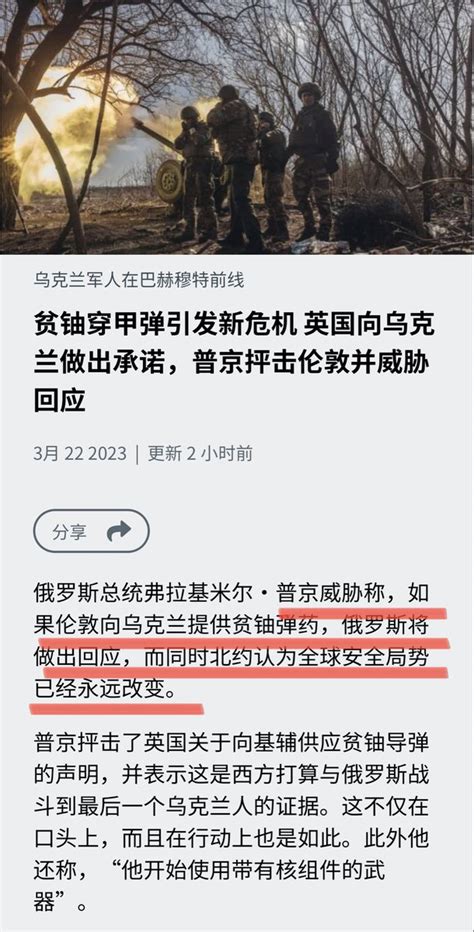 万一 On Twitter 北约650亿美元没有让乌克兰获得应该得到的胜利，也没有让俄罗斯失败、普京下台。英格的贫铀穿甲弹可以如愿吗