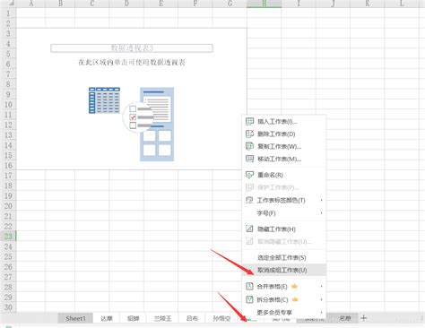 Excel表格的几种批量小技巧exl透视表怎么连续勾选 Csdn博客