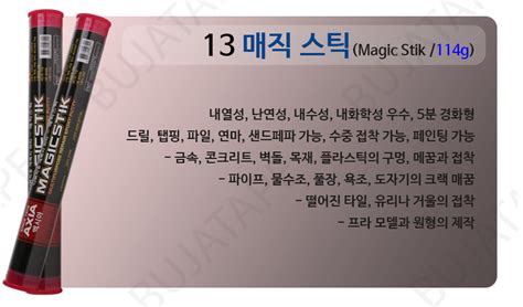 에폭시본드접착제 사용법금속보수제 네이버 블로그