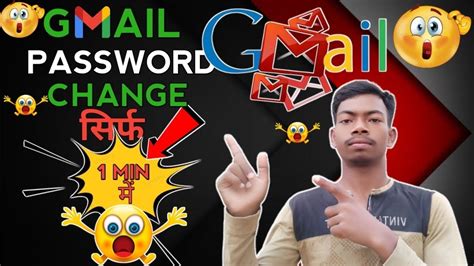 GMAIL PASSWORD कस CHANGE कर How To Change Gmail Password SujitBarla YouTube