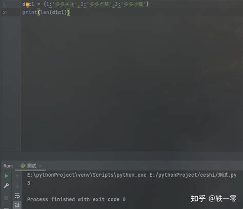 Python字典补充,集合 知乎 Python字典补充,集合 知乎