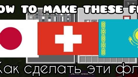 How To Make These Flags Как сделать эти флаги В Майнкрафте Youtube