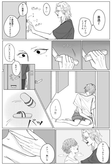煎茶 on Twitter 宇善体調不良ネタ企画2020 キメ学軸宇善 卒業後善美術教師宇 素敵な企画に参加させて頂きました