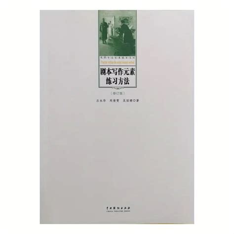 סדרת ספרי הלימוד מהות הכתיבה לתסריטים מהדורה מעודכנת Temu