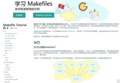 Linux C编程一站式学习 part2 C语言本质 asandstar 博客园