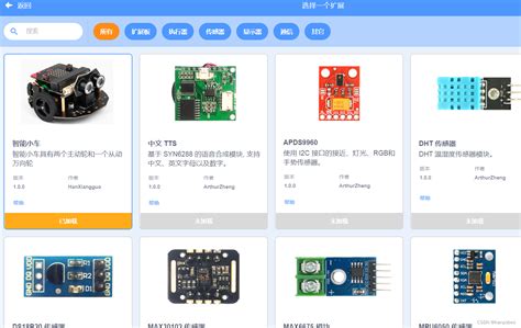 开源机器人【01】 积木编程软件openblock（类似scratch） Csdn博客