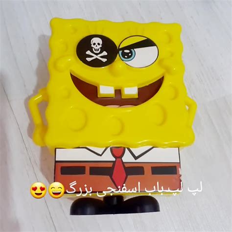 لپ لپ باب اسفنجی