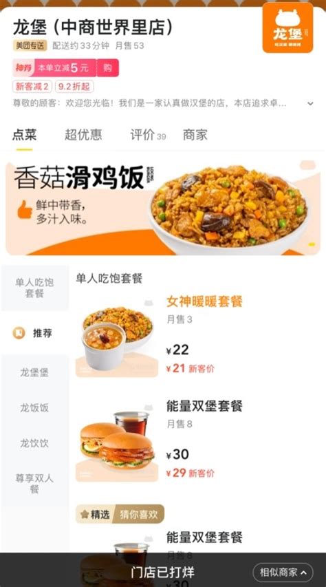 独家 贾国龙中国堡转世失败龙堡已全部闭店 新闻频道 和讯网