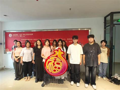 福籽同心爱中华丨我校开展“共筑民族情，同筑中国梦”活动 宣传统战部（文明办）