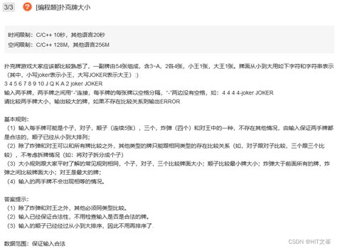 互联网大厂笔试历年真题，轻松熟悉acm 模拟大厂acm csdn博客