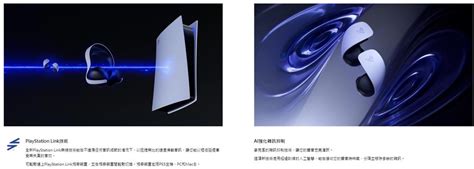 Sony 索尼 Playstation 5 Pulse Explore 無線耳塞式耳機 香港行貨 友和 Yoho