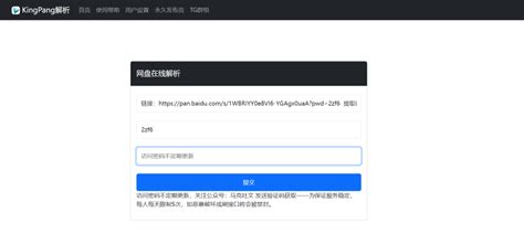 百度网盘 最新不限速方法，高速解析，速度白嫖！ 首码项目网