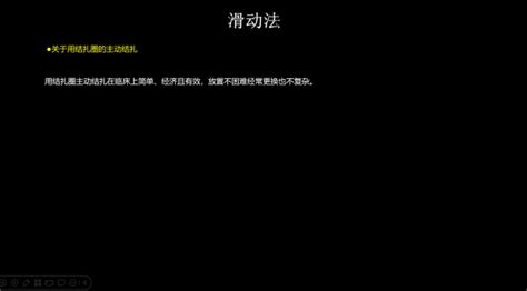 关于滑动内收法的一些建议及病例分享 牙医于谦的博客 Kq88口腔博客