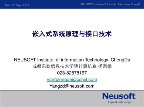 Ppt 嵌入式系统原理与接口技术 Powerpoint Presentation Free Download Id4270538