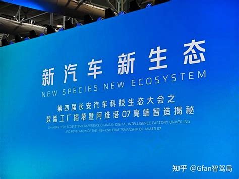 长安华为联通三巨头加持 长安汽车数智工厂正式揭幕 知乎