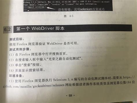 selenium3 python3环境搭建 selenium3 0 python3 csdn博客