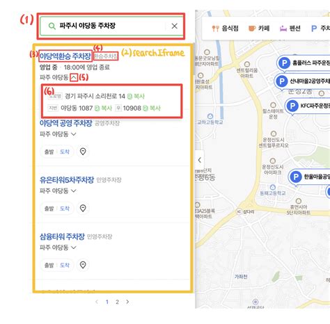 Selenium으로 네이버 지도 크롤링하기