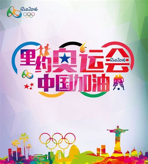 儿童为中国加油图片 武汉加油中加油图片 加油的儿童图片大全 第10页 大山谷图库