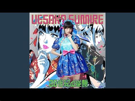 無窮なり趣味者集団 Youtube