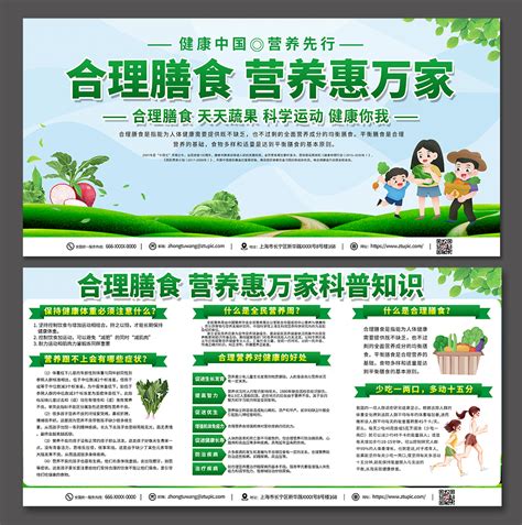 平衡广告素材 平衡广告模板 平衡广告图片下载 设图网