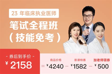 规陪时间不计执业年限 丁香园搜索