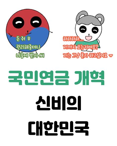 경제판다 경제에 관심많은 자본주의 판다💵🐼 요즘은 왜인지 매매시기가 참 중요하다 느껴지네요😂 Instagram