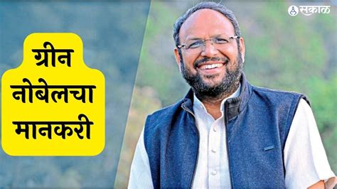 ग्रीन नोबेलचा मानकरी Alok Shukla Wins Goldman Prize Green Nobel For