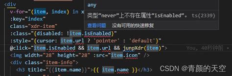 [vue3] v for循环中报错 类型“never”上不存在属性“xxx” 类型“never”上不存在属性“id” csdn博客