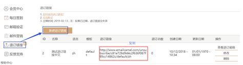 邮件退订链接帮助文档 外贸edm邮件营销 外贸邮件群发软件 外贸开发信模板 海外邮件edm