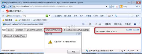Aspnet And Jquery Blockui In Aspnet And Ajaxnet In 91 點部落