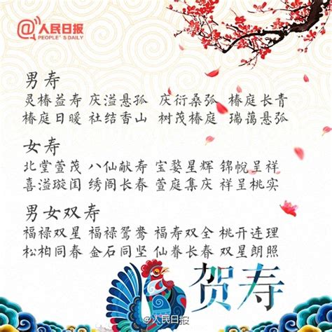 2017鸡年拜年词、拜年祝福语：四字成语拜年贺词2017鸡年 社会 川北在线 川北全搜索