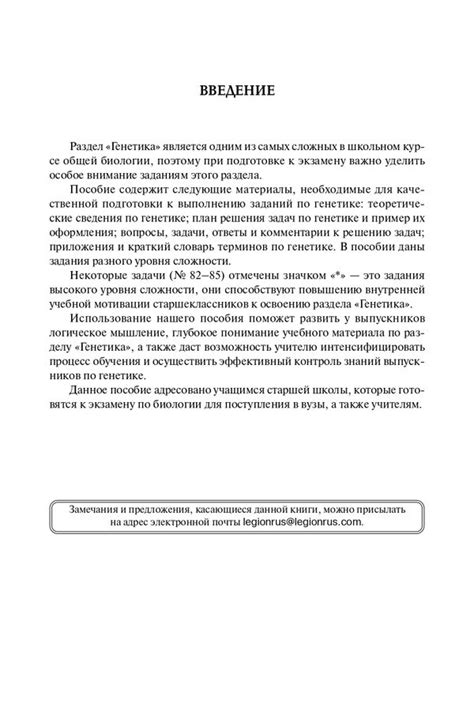 ЕГЭ. Биология. Раздел Генетика - Кириленко А.А. | Купить с доставкой в ...