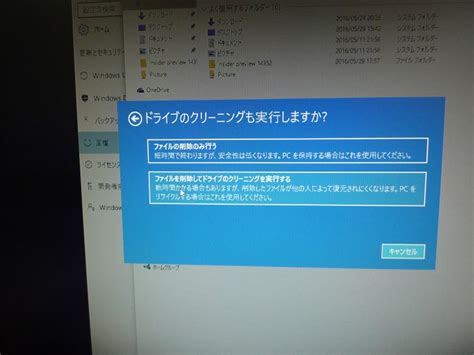 Windows10 Insider Preview 14352 不調なので「初期状態に戻す」を実行したのですが、途中でエラーに！ 私のpc自作部屋