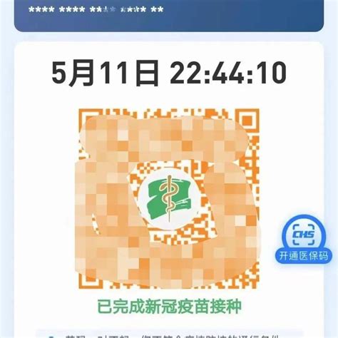 袍江有居民突然被赋黄码 斗门街道 核酸 市民