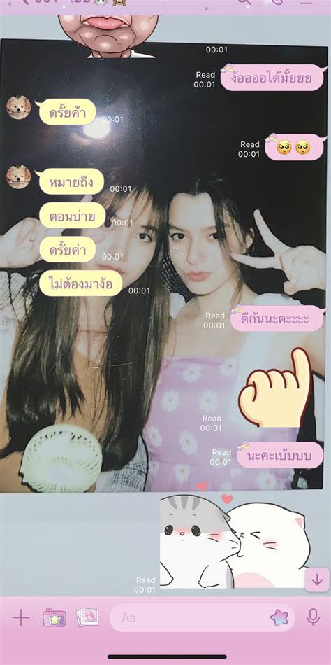 กุญแจฟา 🌻 ฟบปพนบห On Twitter เห็นแชทวันนี้แล้ว แฟนคลับที่พึ่งเข้ามา