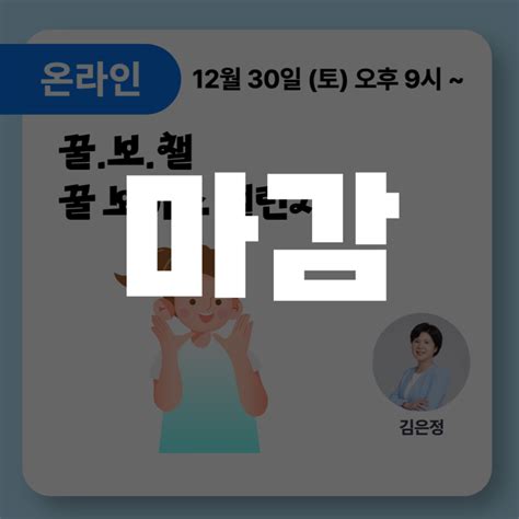 꿀보챌 꿀 보이스 챌린지