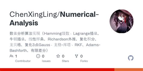 GitHub ChenXingLing Numerical Analysis 数值分析算法实现Hamming级数Lagrange插值牛顿插值线性样条Richardson外推