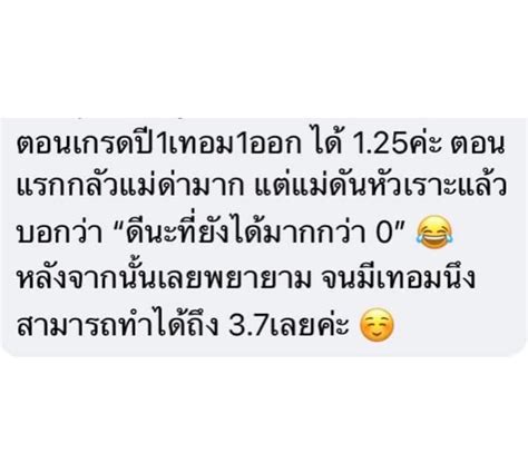 เข็นเด็กขึ้นภูเขา คำพูดพ่อแม่สำคัญกับลูกเสมอ🙂 Cr จากคอมเมนท์หนึ่งในเพจ Facebook