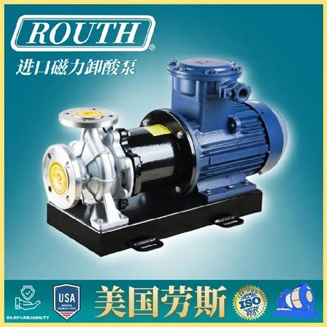 进口衬氟磁力泵 高温 微型 全密封 磁钢表面 自吸式 美国劳斯ROUTH 龙韵厦门机械科技有限公司 官网