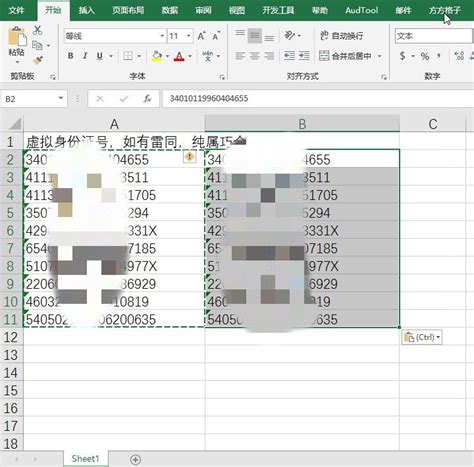 Excel用正则表达式提取出输入正确的身份证号正则表达式提取身份证号ffcell2016的博客 Csdn博客