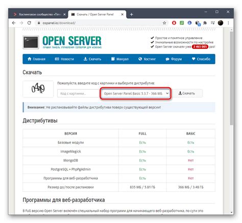 Openserver как настроить https