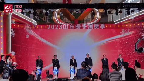 海岱财评｜“消费年”年年办，今年山东亮点为啥多？活动老字号促销