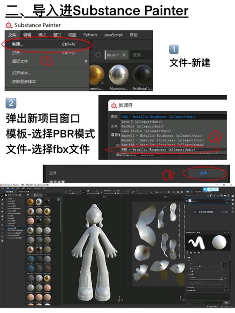 教程｜sp贴图导入blender 材质节点连接技，桥接，材质贴图 哔哩哔哩