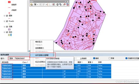 （长期更新）《零基础入门 arcgis arcmap 》实验一（下） 空间数据的编辑与处理（超超超详细！！！） 腾讯云开发者社区 腾讯云