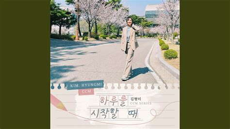 하루를 시작할 때 Youtube